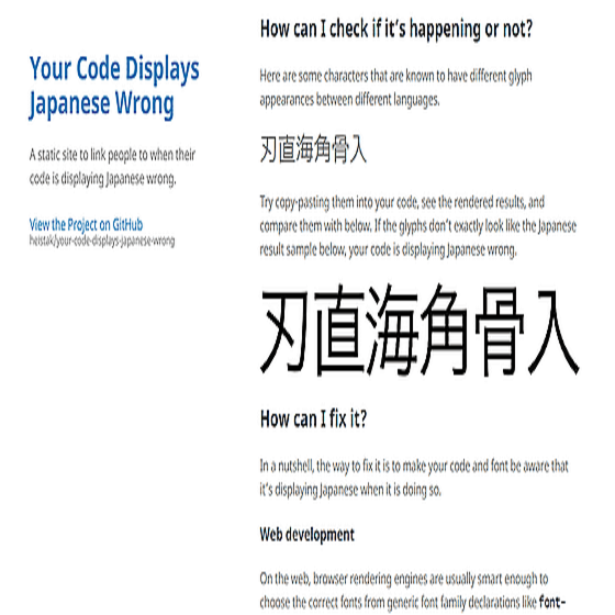 日本語翻訳の「漢字表記の間違い」を海外の開発者にも端的に説明してくれる「Your Code Displays Japanese Wrong ...