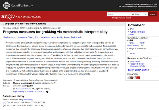 生成AIの飛躍的性能アップの秘密「グロッキング」とは？ - ライブドアニュース