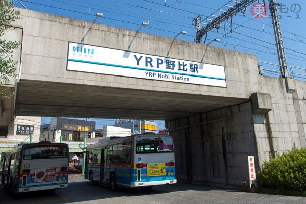 「YRP」って何？ レアなアルファベット駅名、京急「YRP野比」 - ライブドアニュース