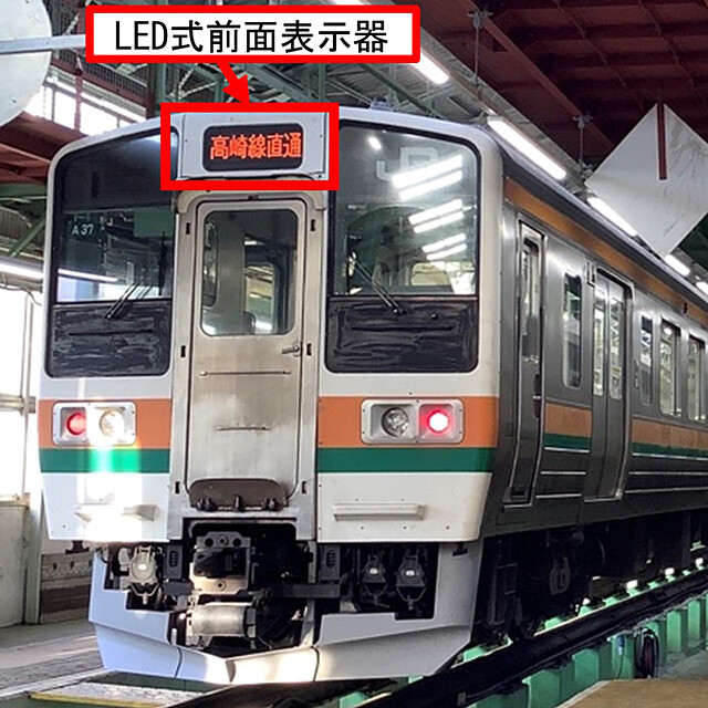 JR東日本211系、幕式のA36編成とLED式の編成が並ぶ撮影会を9月開催 - ライブドアニュース