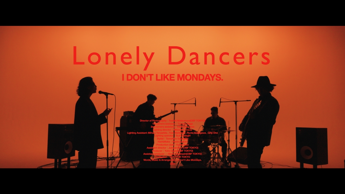 I Don’t Like Mondays. 新曲「Lonely Dancers」MV公開 Tシャツ付きミュージックカード販売も - ライブドアニュース