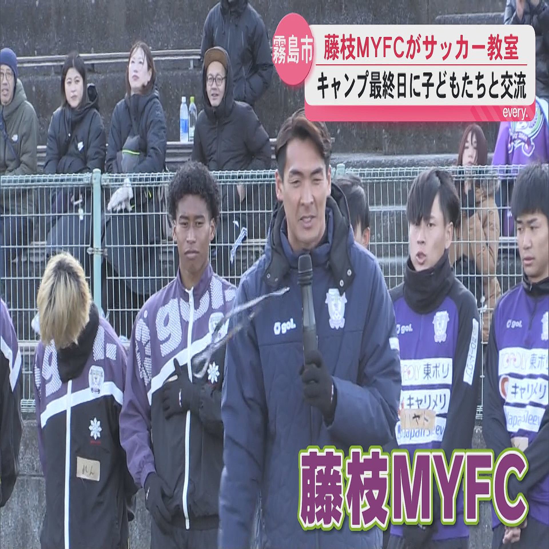 J2藤枝MYFCが霧島でサッカー教室開催 小中学生100人が選手から直接指導受け“夢への刺激”に (2026年1月30日掲載) - ライブドアニュース