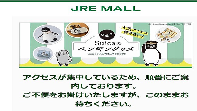 Suicaのペンギンが卒業発表…JR東日本のECサイトが大混雑 (2025年11月12日掲載) - ライブドアニュース