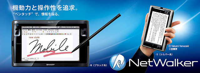 5月20日のできごとは「AQUOS PHONE SH-12C 発売」「NetWalker PC-T1 発売」ほか：今日は何の日？ - ライブドアニュース