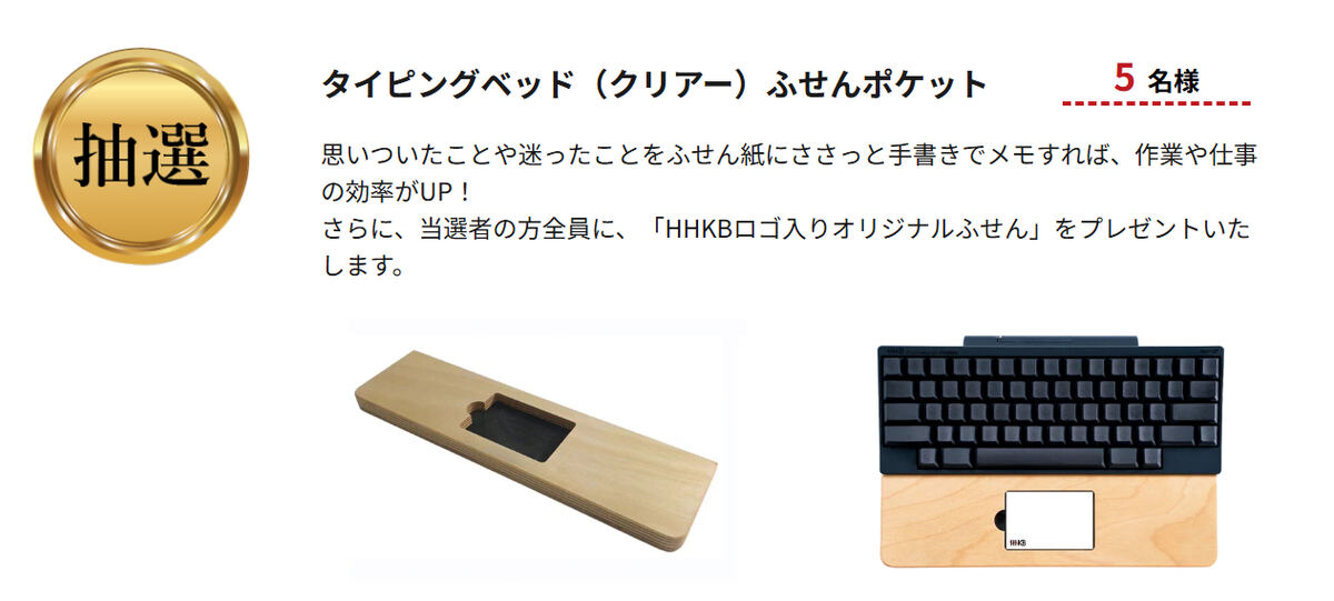 優勝者にAmazonギフトカード4万円分、PFUが「第2回HHKBタイピング王決定戦」開催 - ライブドアニュース