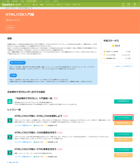 プログラミングで東京を救え！？ CSSやプログラミングコードを書いて遊べるpaizaのブラウザゲーム「異能な僕らと異常な世界」を初心者が試してみた - ライブドアニュース