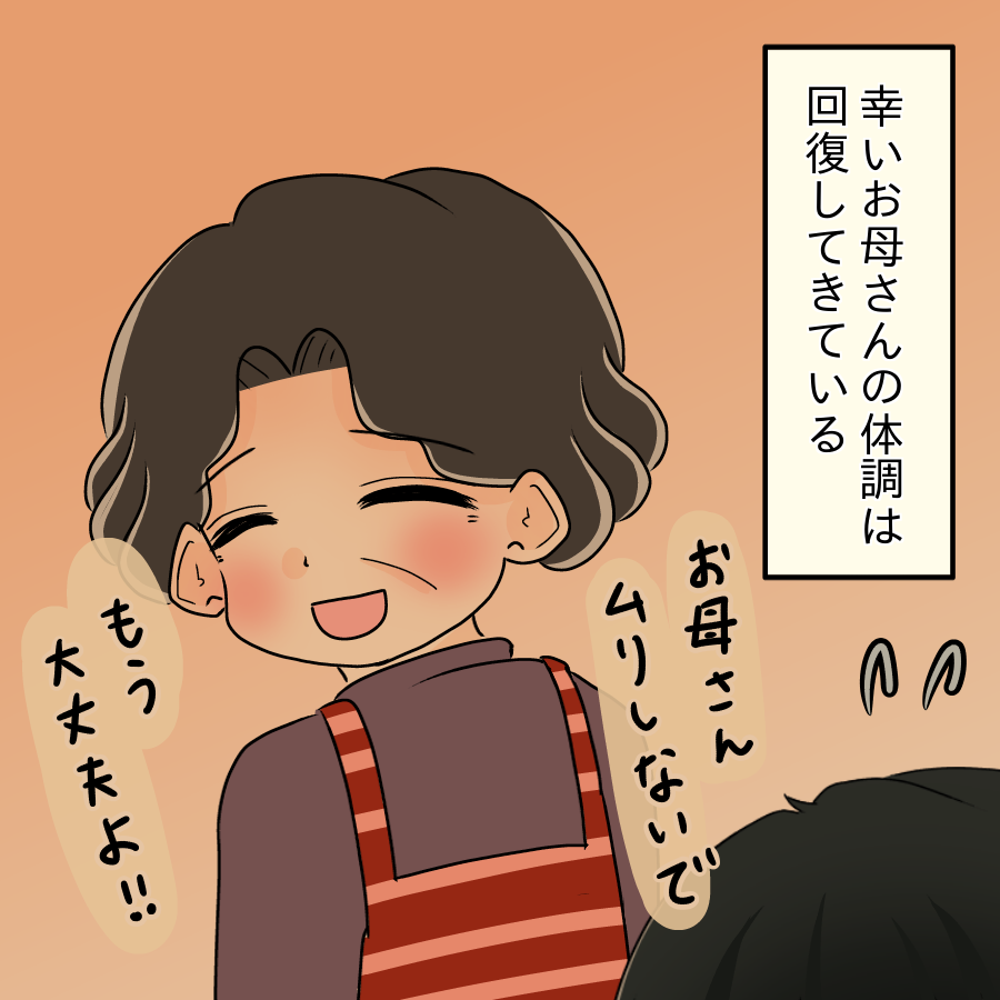 【画像】バラバラになった家族…ネットに毒された兄のその後とは？【ネットに毒され過ぎた兄の末路 Vol.47】 2/14 - Peachy - ライブドアニュース