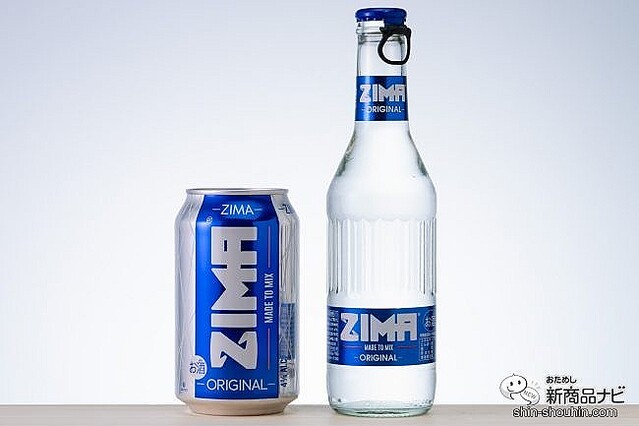あの『ZIMA』が日本再上陸！ この夏は音楽フェスや野外イベントで瓶から直飲みで手軽にクールに楽しもう！ - ライブドアニュース