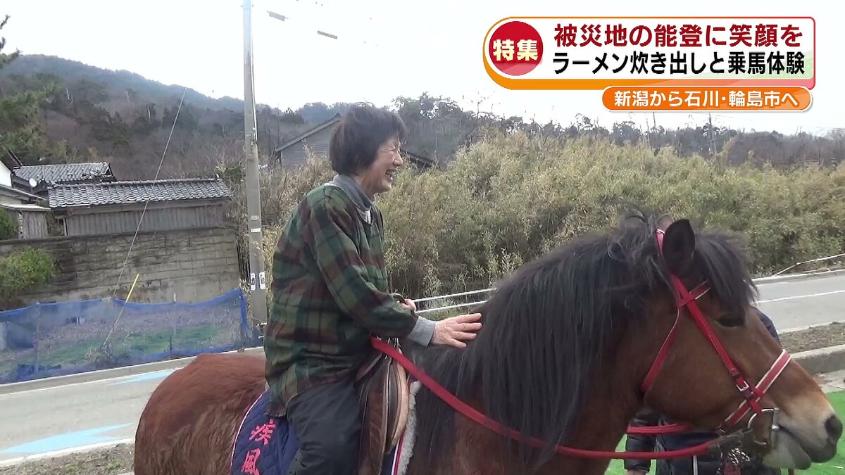 【画像】【特集】能登半島地震から1年3か月 被災地に笑顔を 新潟から届ける！ラーメン炊き出しと乗馬体験《新潟》 5/20 - ライブドアニュース