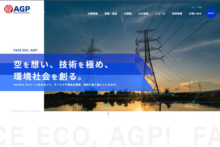 JAL、AGP株の非公開化を株主提案 1株1,550円で - ライブドアニュース