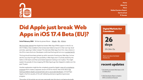 AppleがiOS 17.4のベータ版でPWAのサポートを削除していることが明らかに - ライブドアニュース