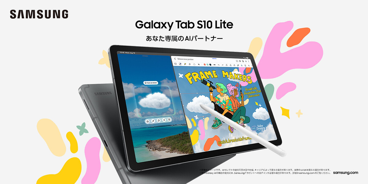 サムスン、「Galaxy Tab S10 Lite」9月19日発売 5.6万円のAIタブレット - ライブドアニュース