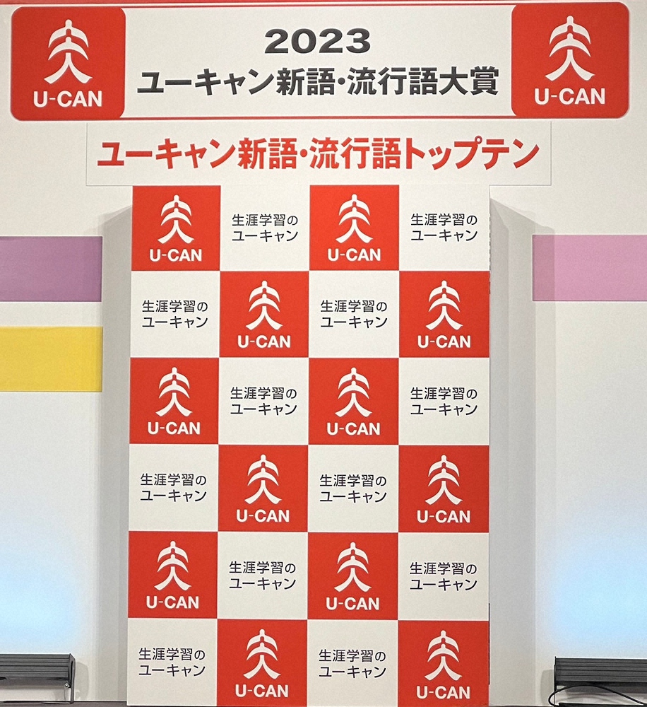 流行語トップ10選出 「蛙化現象」の由来とは？ 若者の間で流行…コロナ禍＆sns世代の人間関係が影響 ライブドアニュース
