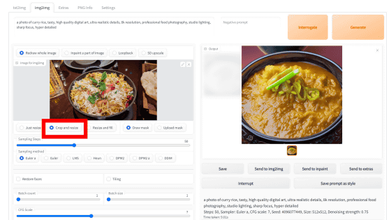 【画像】画像生成AI「Stable Diffusion web UI(AUTOMATIC1111版)」で元画像と似た構図や色彩の画像を自動生成したり指定した一部だけ変更できる「img2img ...