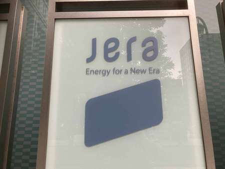 JERA、電力の卸価格つり上げ＝相場操縦で改善勧告―取引監視委 - ライブドアニュース