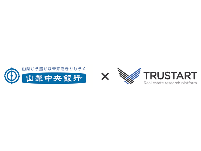 TRUSTART株式会社、株式会社山梨中央銀行の全店でR.E.DATA Plus(リデータ プラス)を提供開始 (2025年4月3日掲載) - ライブドアニュース