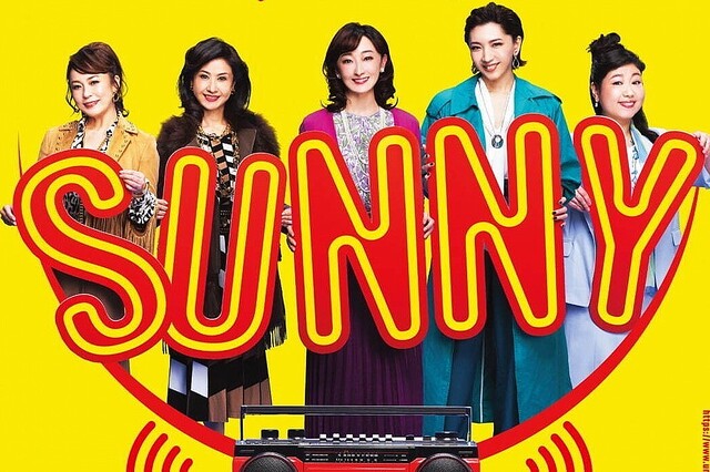 ミュージカル『SUNNY』ヒット映画を東京＆大阪で舞台化、80年代J-POPSを使用 - Peachy - ライブドアニュース