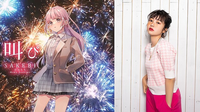 中学生アーティスト・青島もも、子どもの自殺が最も多い時期にシングル「SAKEBI」をリリース - ライブドアニュース