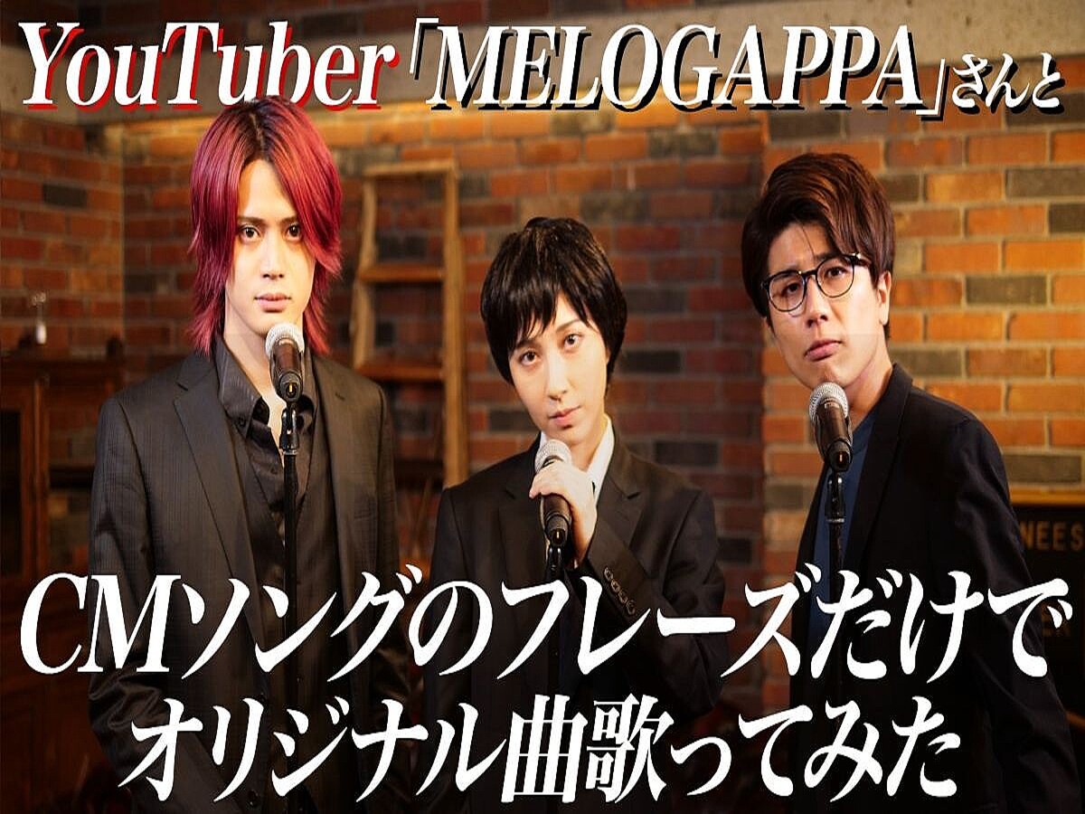 はいだしょうこ、MELOGAPPAと念願コラボ! “CMソングフレーズ企画”に挑戦 (2022年6月17日掲載) - ライブドアニュース