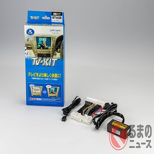 運転支援機能「マイパイロット」もイケル！ 新型「アウトランダーPHEV」用TV-KIT登場 (2022年5月17日掲載) - ライブドアニュース