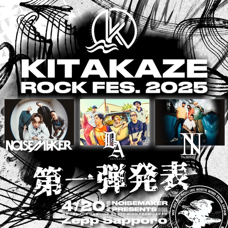 NOISEMAKER、主催フェス＜KITAKAZE ROCK FES. 2025＞出演アーティスト第1弾解禁。Dragon Ash、The BONEZの出演決定 - ライブドアニュース