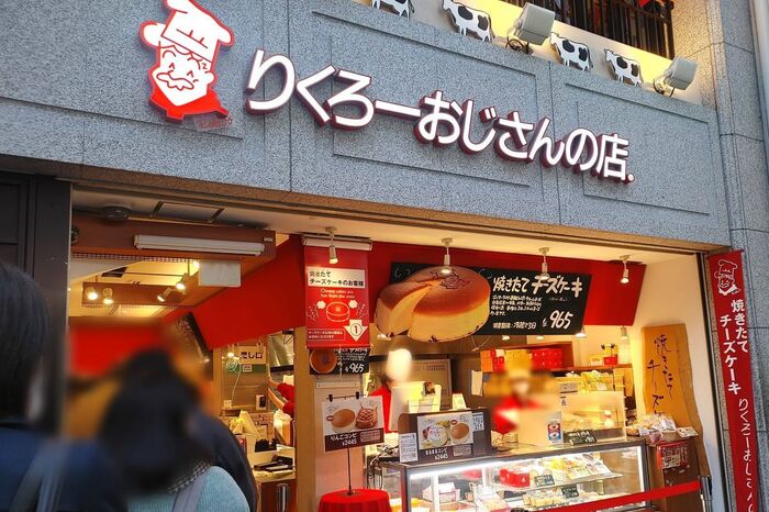 【画像】【りくろーおじさんの店】イートインで丸ごと「超・焼きたてチーズケーキ」を食べてみた！ 2/19 - ライブドアニュース