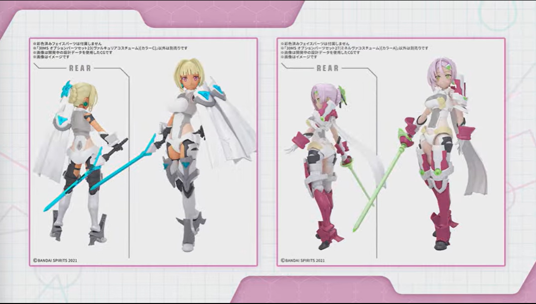 「30MS」より新たなオプションパーツ「ヴァルキュリアコスチューム / ミネルヴァコスチューム」が登場！【#生配信30ML】「ターボコスチューム」のバリエーションやスポーティなパーツが登場 ...