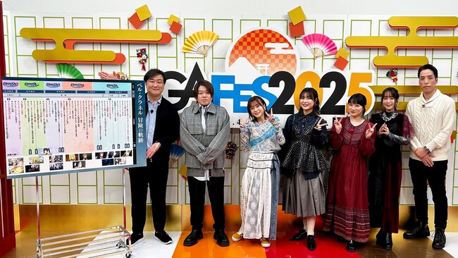 【画像】豪華声優陣総勢20名以上が出演した『GA FES 2025』「ABEMA」によるオフィシャル写真＆レポート！「GAレーベル」発の人気アニメから最新情報が続々到着 10/20 ...