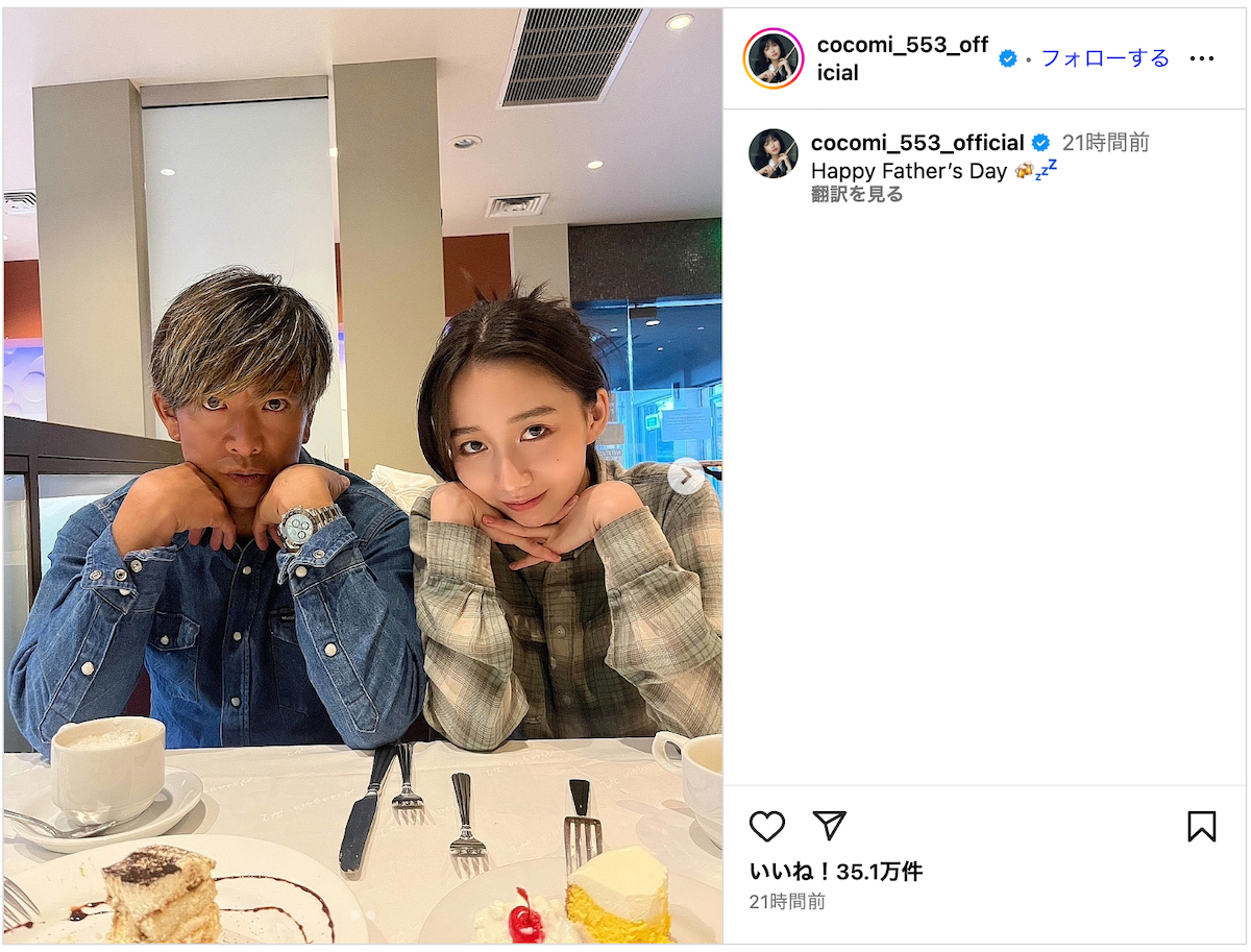 Cocomi、父の日に木村拓哉とツーショット 若き日のレア写真に「キムタクパパかっこよ」「似た者親子」 - ライブドアニュース