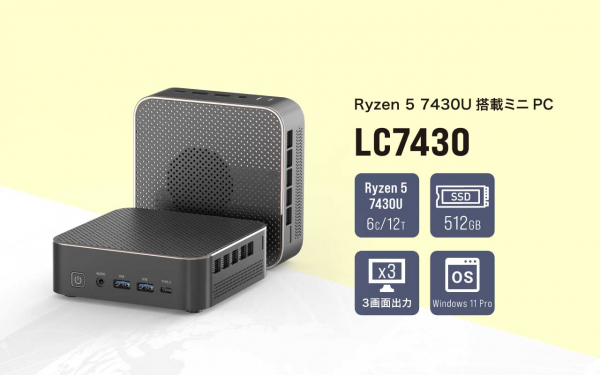 リンクスオリジナル、AMD Ryzen 5 7430U搭載 ミニPC「LC7430」発売 (2025年7月4日掲載) - ライブドアニュース