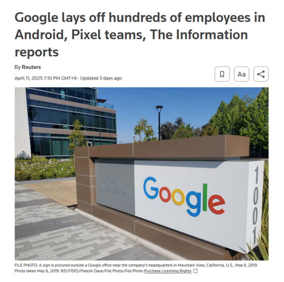 GoogleがAndroid・Chrome・Pixelなどの開発を担当する従業員数百人を解雇 - ライブドアニュース