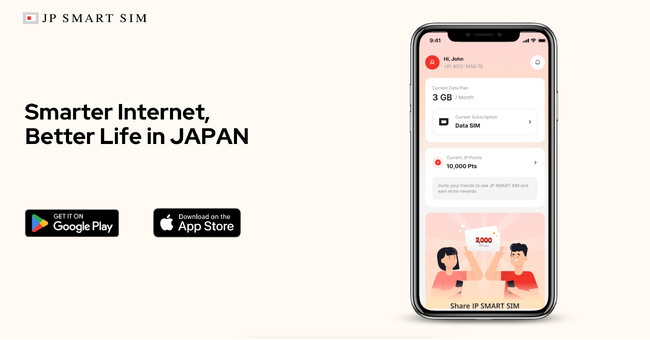 JP SMART SIM の公式アプリがリニューアルリリース - ライブドアニュース