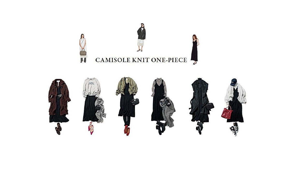 実は「冬の方が可愛く着回せる」キャミワンピースの上手な使い方 - Peachy - ライブドアニュース