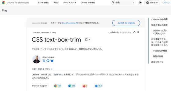 「Google Chrome 133」安定版リリース、テキストの配置調整に役立つ機能が追加される - ライブドアニュース