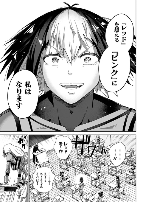 「レッド」を超える「ピンク」に！「桃の園」、comipo/DLsite comipoにて独占先行配信開始「設定さん。」大賞作品が連載漫画化 - ライブドアニュース