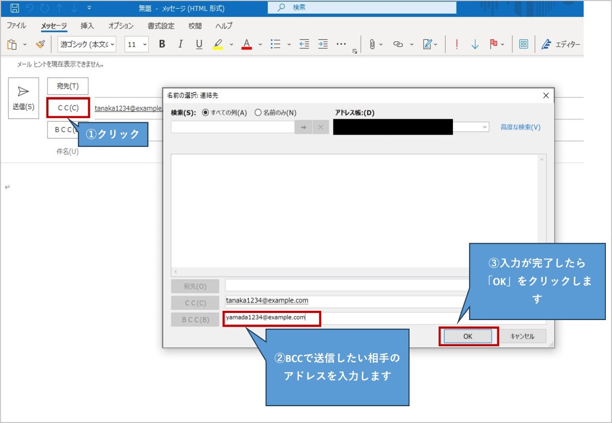 メールの「CC」とは？意味やBCCとの違い、書き方を解説 - ライブドアニュース