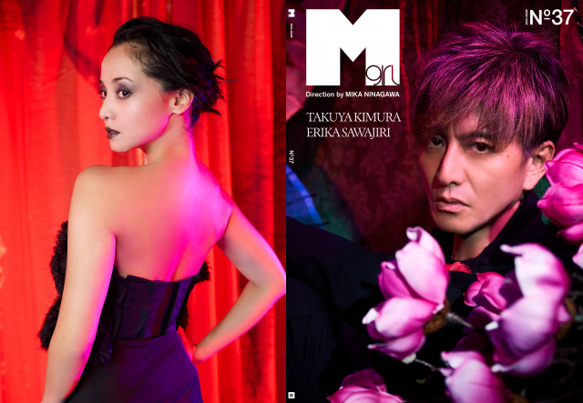 沢尻エリカ『Mgirl』で“美背中”ショット披露 カバーストーリーは木村拓哉が飾る - ライブドアニュース