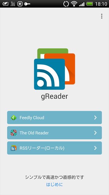 スマホ用RSSリーダーの決定版「gReader」/Android,アンドロイド - Peachy - ライブドアニュース