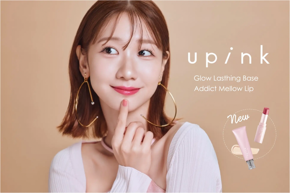 柏木由紀プロデュースのコスメブランド「upink」から初の化粧下地が登場！人気のリップ、新色も可愛すぎる... - Peachy - ライブドアニュース