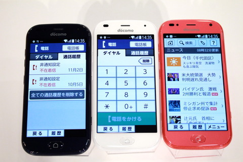 NTTドコモの「らくらくスマートフォン F-42A」を写真と動画で紹介！アルコール除菌対応やスマホかんたんモードなどの新機能搭載【レポート】 - ライブドアニュース
