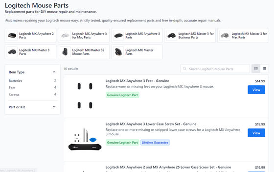 【画像】LogitechがiFixitと提携してワイヤレスマウスの修理部品やツールキットを販売すると発表 6/6 - ライブドアニュース