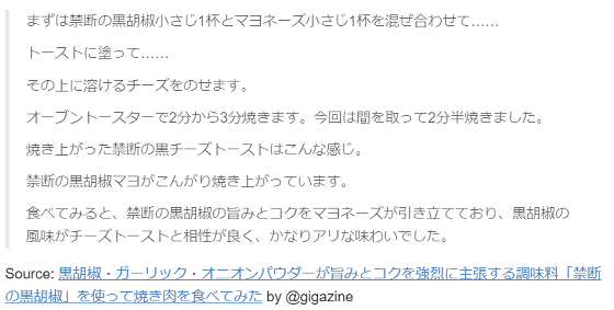 【画像】無料＆簡単にウェブサイトの文章をメモ帳感覚でどんどん保存可能、HTML変換もできて便利なChrome拡張機能「Quotebacks」を使ってみた 23/26 - ライブドアニュース