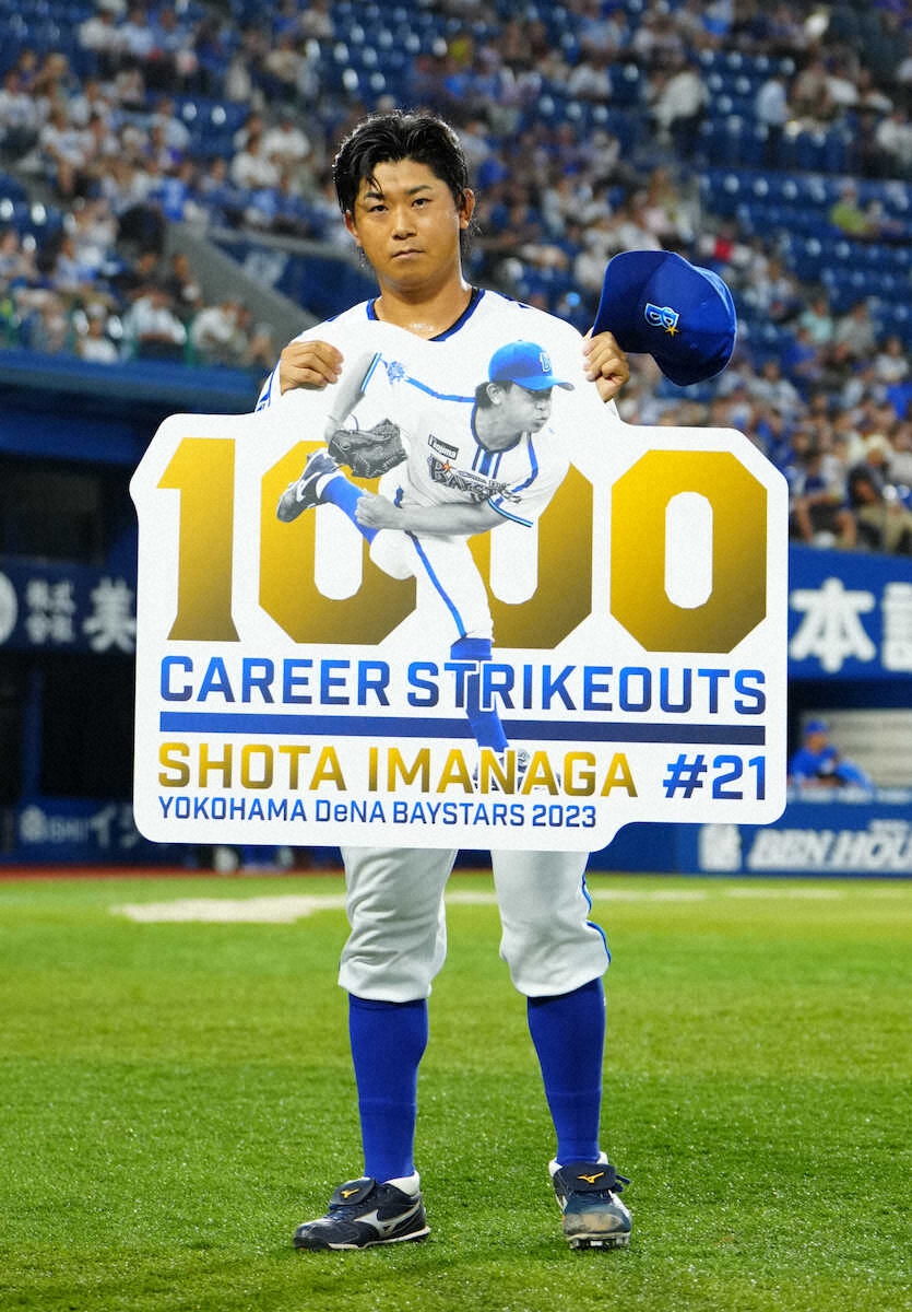 DeNA・今永 通算1000奪三振！史上8位のスピード到達、156人目 米10球団スカウト熱視線 - ライブドアニュース