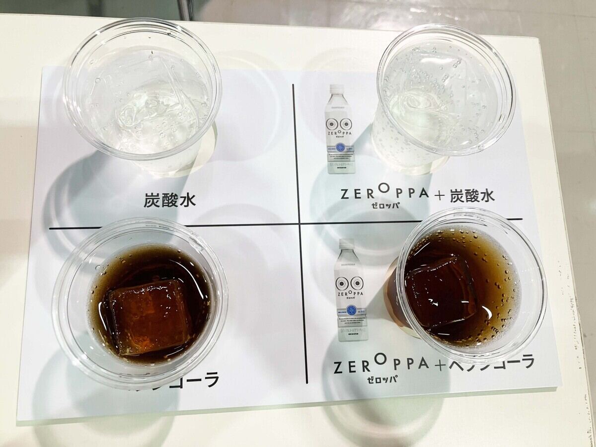 何に加えてもお酒っぽくなる! サントリー″ベースのノンアル″「ZEROPPA」がすごかった - ライブドアニュース