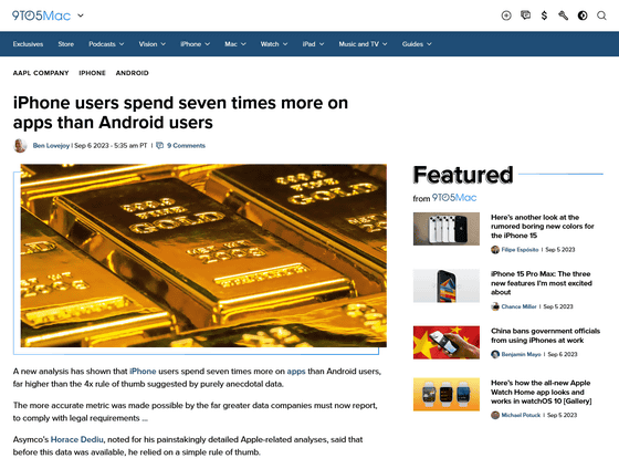 iOSユーザーはAndroidユーザーよりもアプリストアでお金を使う傾向があり「ユーザーとしての価値が7.4倍高い」との評価 - ライブドアニュース