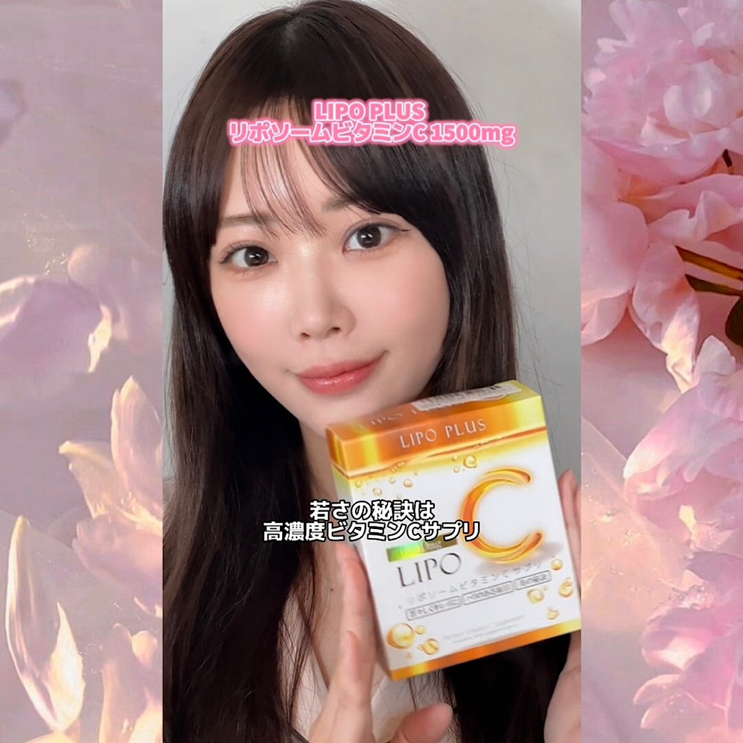 若さの秘訣はリポC！ - Peachy - ライブドアニュース