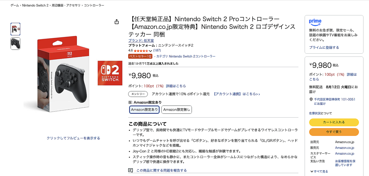 Amazon「Switch2 Proコン」の販売再開！ - ライブドアニュース