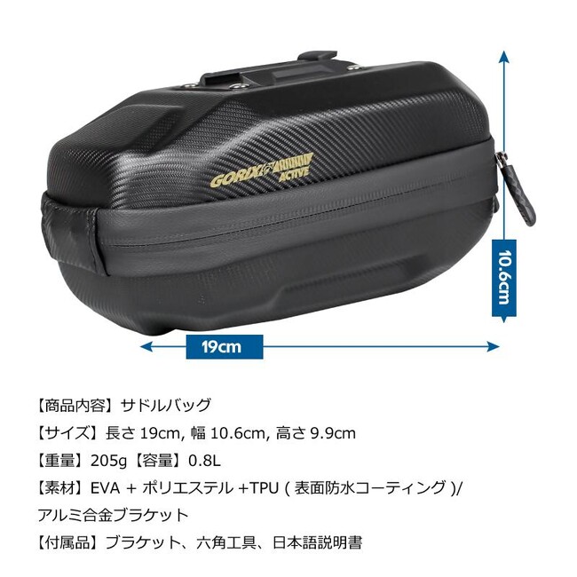 【画像】【新商品】自転車パーツブランド「GORIX」から、サドルバッグ(active S7)が新発売!! 15/15 - ライブドアニュース