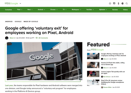 【画像】GoogleがAndroid・Chrome・Pixelなどを扱うプラットフォーム＆デバイス部門を対象に自発的退職プログラムを発表 2/2 - ライブドアニュース