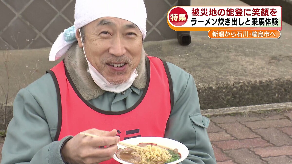 【画像】【特集】能登半島地震から1年3か月 被災地に笑顔を 新潟から届ける！ラーメン炊き出しと乗馬体験《新潟》 15/20 - ライブドアニュース